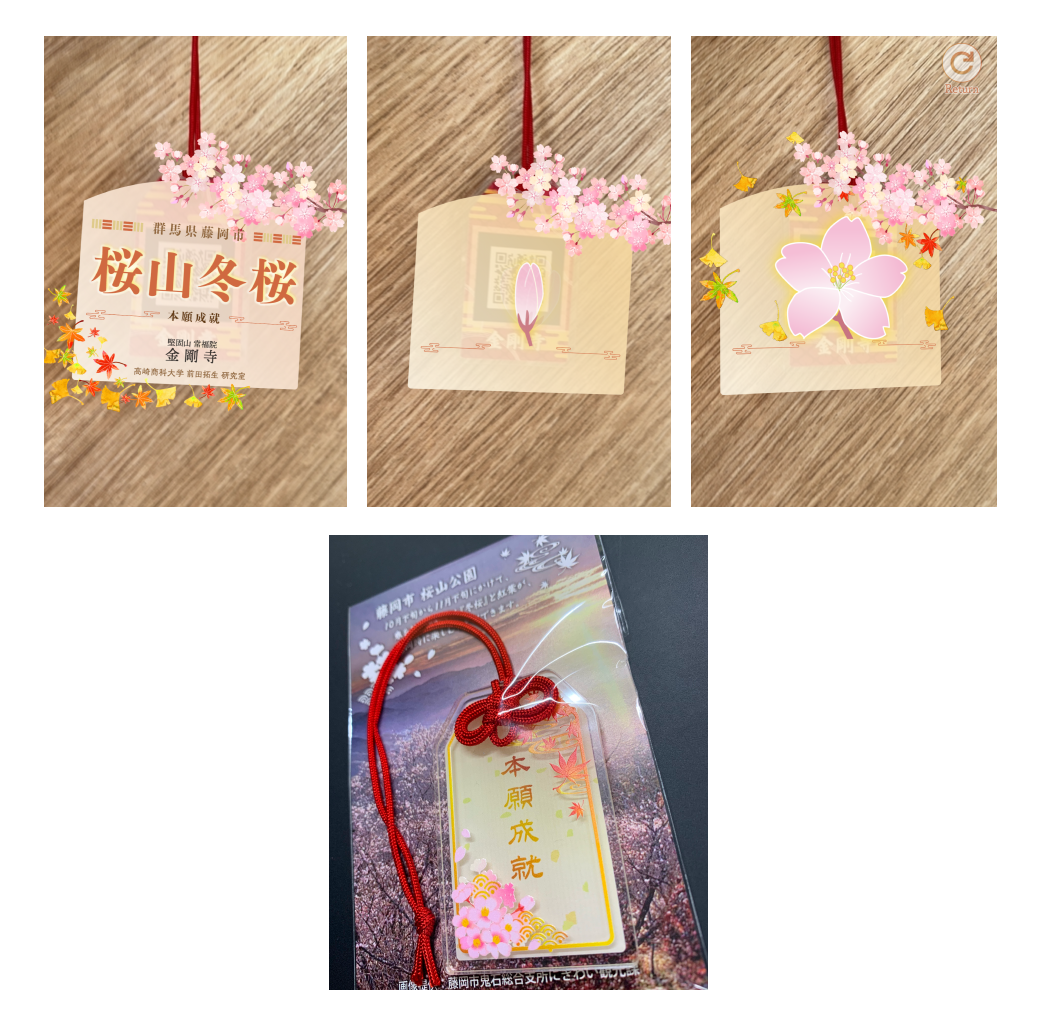 A collaboration of cherry blossoms and autumn leaves! Sakurayama Winter ...